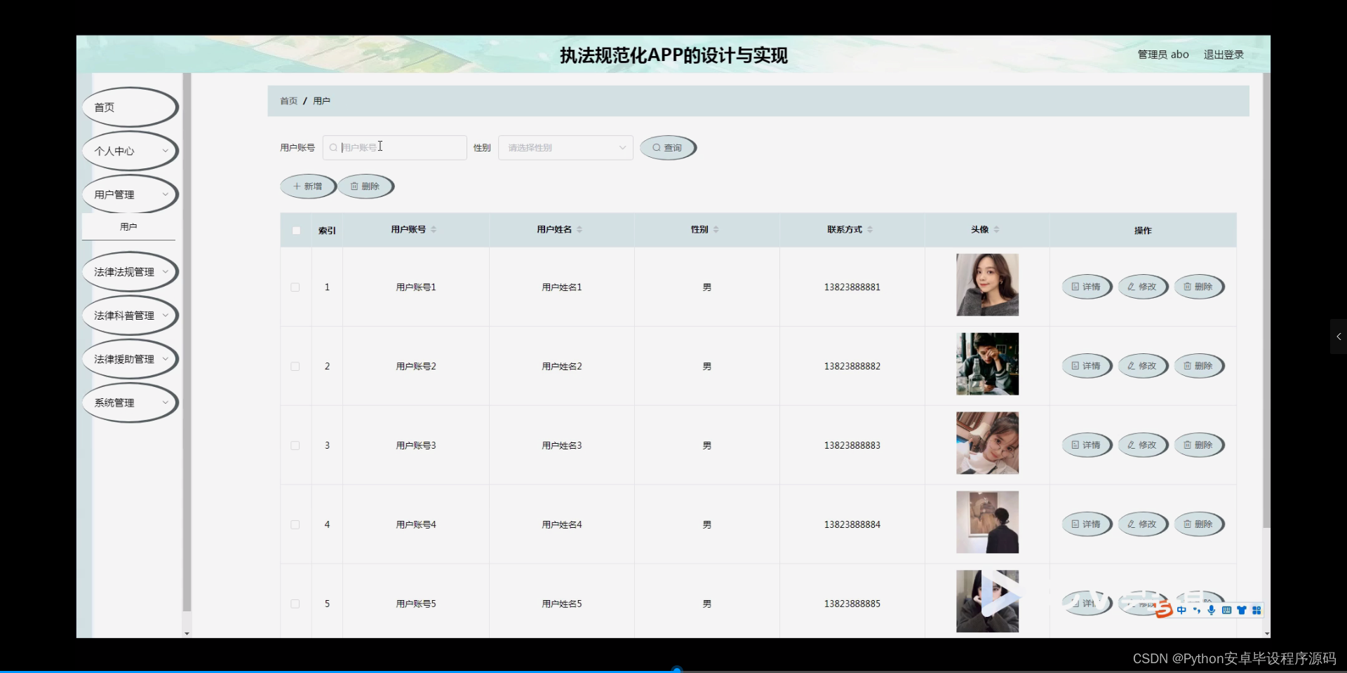 附源码 计算机毕业设计pythonuniapp执法规范化app的设计与实现s176t程序lwapp远程部署基于python的lot平台规则引擎管理app设计与开发 Csdn博客