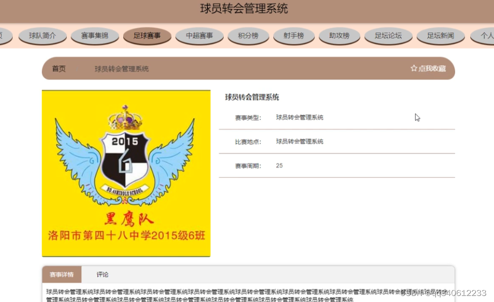 Springbootvue球员数据统计分析系统javaspringboot Vue数据统计 Csdn博客