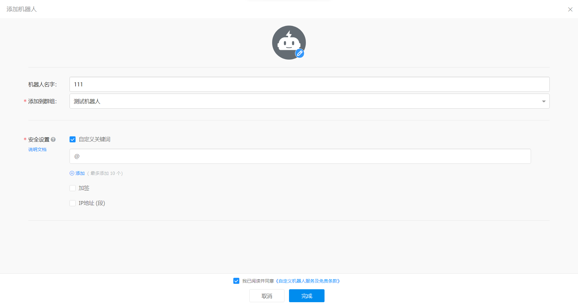 使用python+Webhook制作按时发送信息的钉钉机器人（有动态时间展示）_python 写一个webhook-CSDN博客