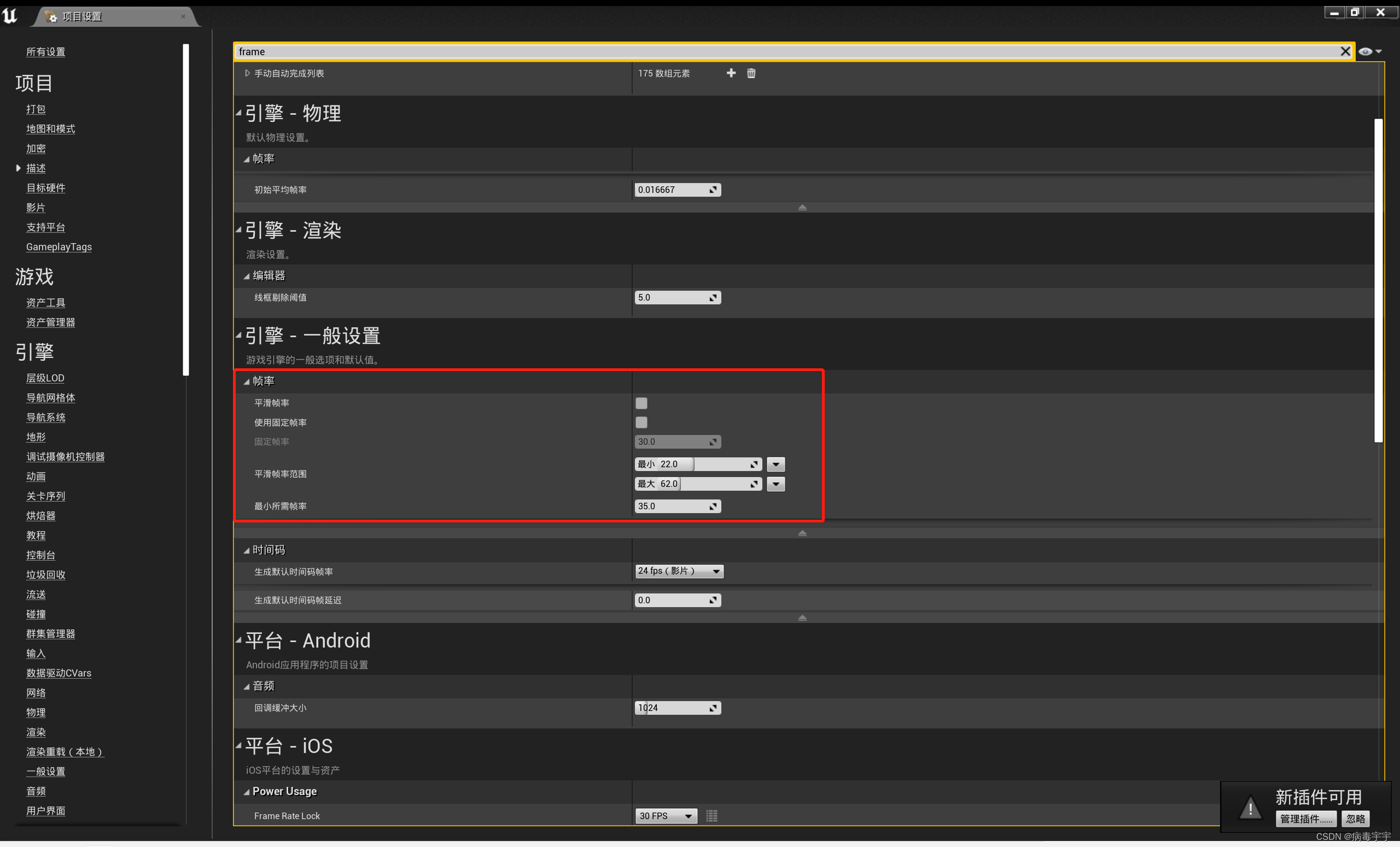 在UE4.27下打包VR程序并部署到PICO 3_ue5 打包vr一体机-CSDN博客