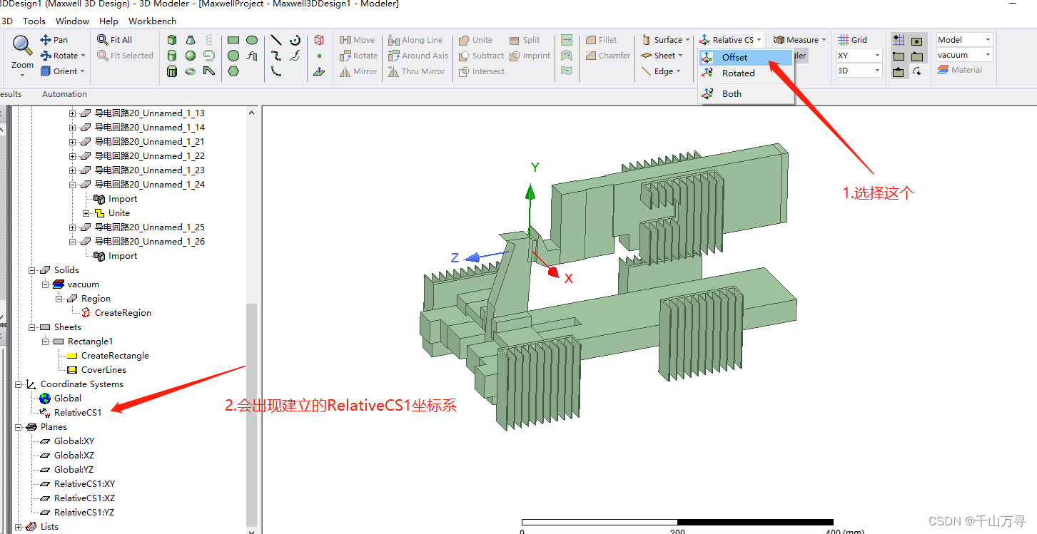 Maxwell中建立RelativeCS1坐标系_maxwell建立坐标系-CSDN博客