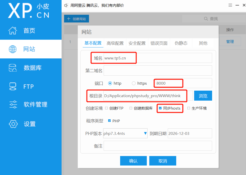 Composer搭建ThinkPHP环境_composer运行thinkphp-CSDN博客