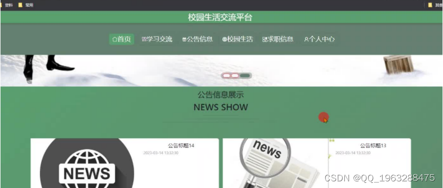 Nodejs基于vue微信小程序+python+php校园生活交流平台的设计与实现 计算机毕业设计推荐nodejs Vue3 校园交流平台 Csdn博客