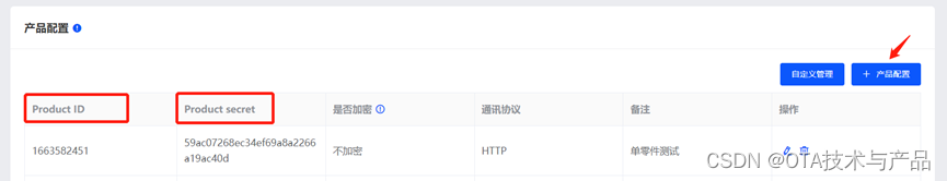 【平台实例】RTOS设备如何快速实现OTA升级2--设备如何集成SDK_freertos ota-CSDN博客