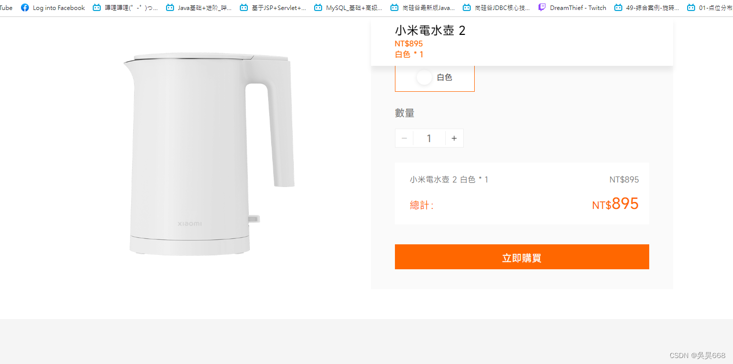 如何用vue實現圖片跟頁面移動 Csdn博客 