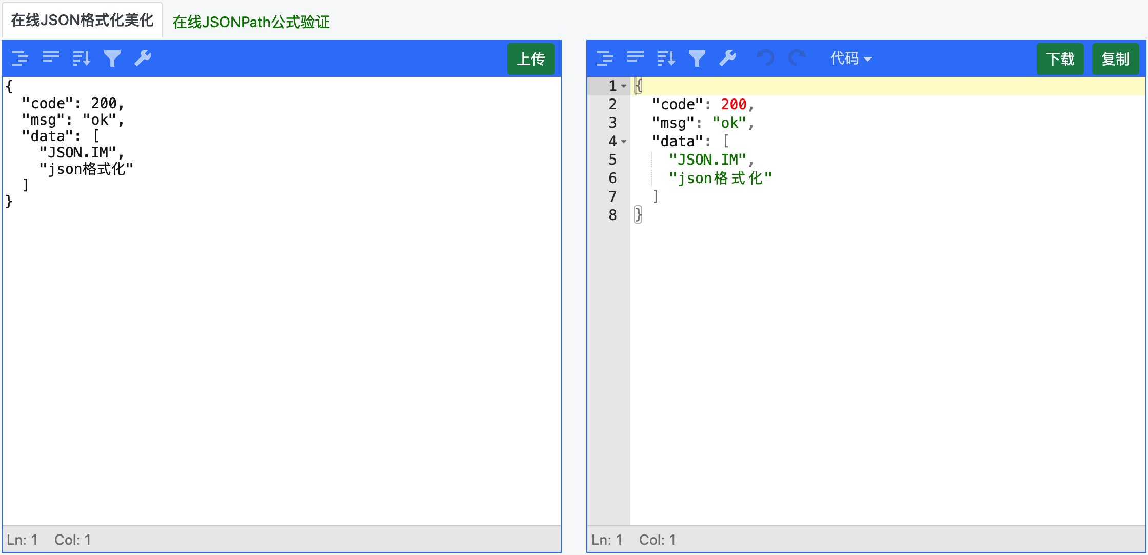 在线json格式化美化 Json在线美化 Csdn博客