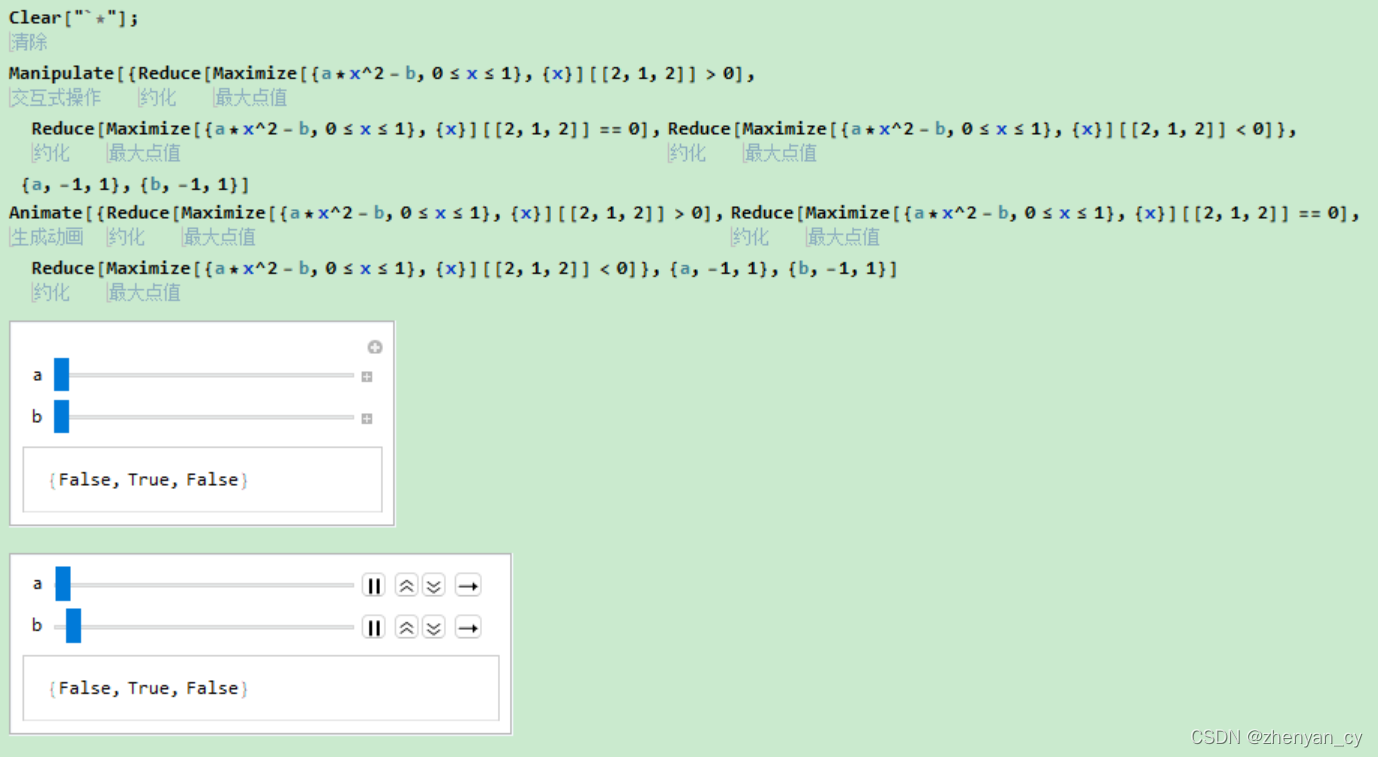 Mathematica中同时判断多个函数——可变动参数的情况manipulate Mathematica 多个函数 Csdn博客