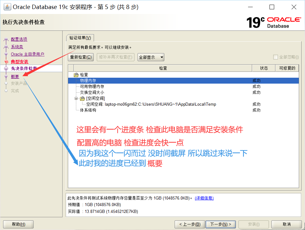 Oracle19c数据库下载及安装步骤(详细)以及连接Navicat和PLSql_cloud applications and cloud platform-CSDN博客