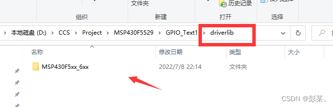 Msp430f5529基于ccs库函数开发——软件安装与库函数配置msp430库函数 Csdn博客