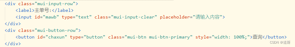 使用mui button提交ajax请求后台失败的原因_mui.ajax 百度请求不通-CSDN博客