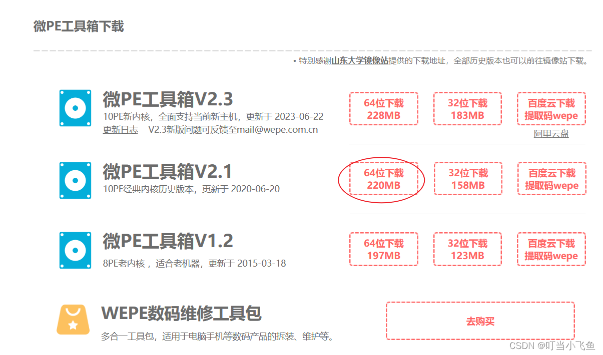 ventoy与微pe工具箱的结合使用_ventoy pe-CSDN博客