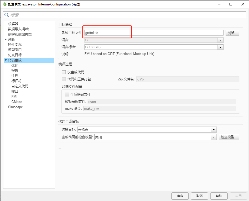 Simulink转FMU模型到Modelica仿真平台调用_modelica联合仿真平台-CSDN博客