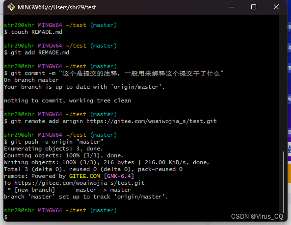 git如何连接gitee_git 连接gitee-CSDN博客