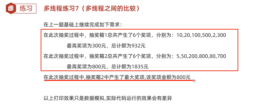 Java202303java学习笔记第三十九天综合练习多线程的比较1 前端导师歌谣 博客园