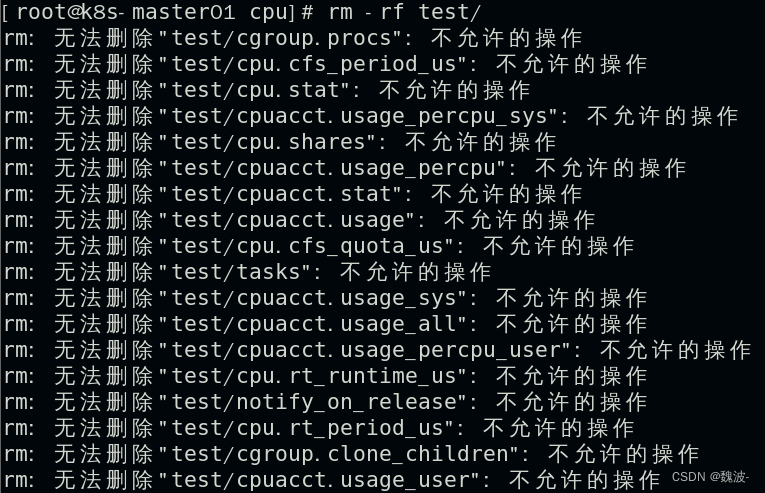 【已解决】无法删除/sys/fs/cgroup/cpu下自己建立的目录_cgroup 限制cpu如何删除-CSDN博客
