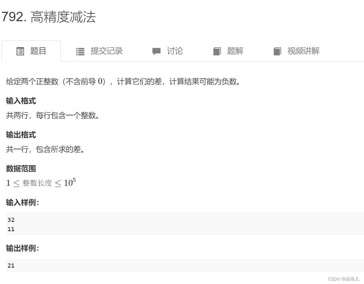 C++高精度运算——加减乘除(acwing)_c++加减乘除运算编程-CSDN博客