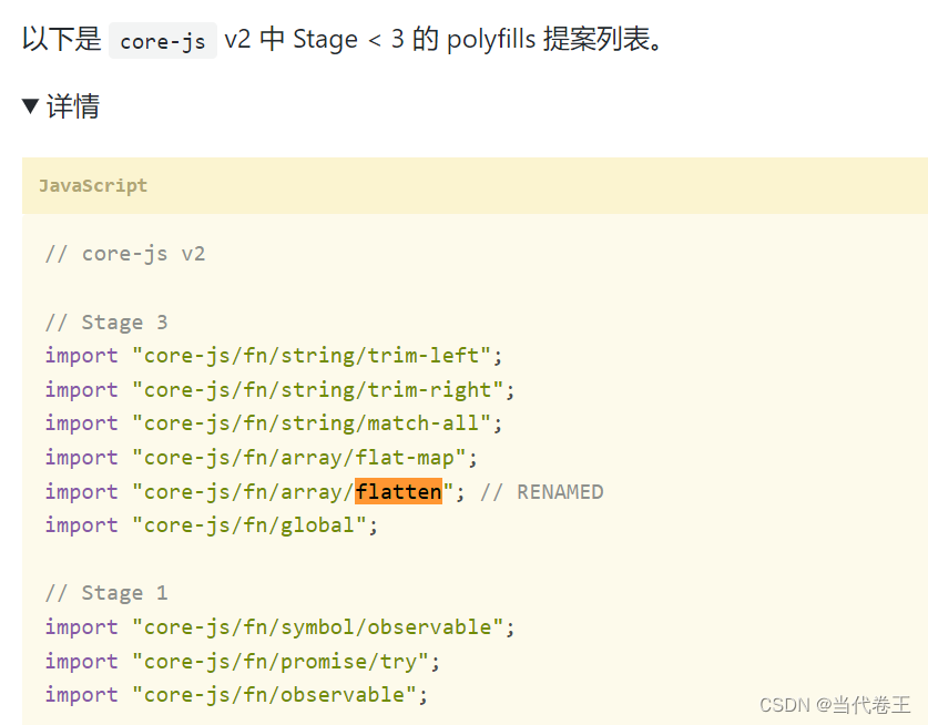 升级babel7的过程及遇到的一些坑_babel升级-CSDN博客