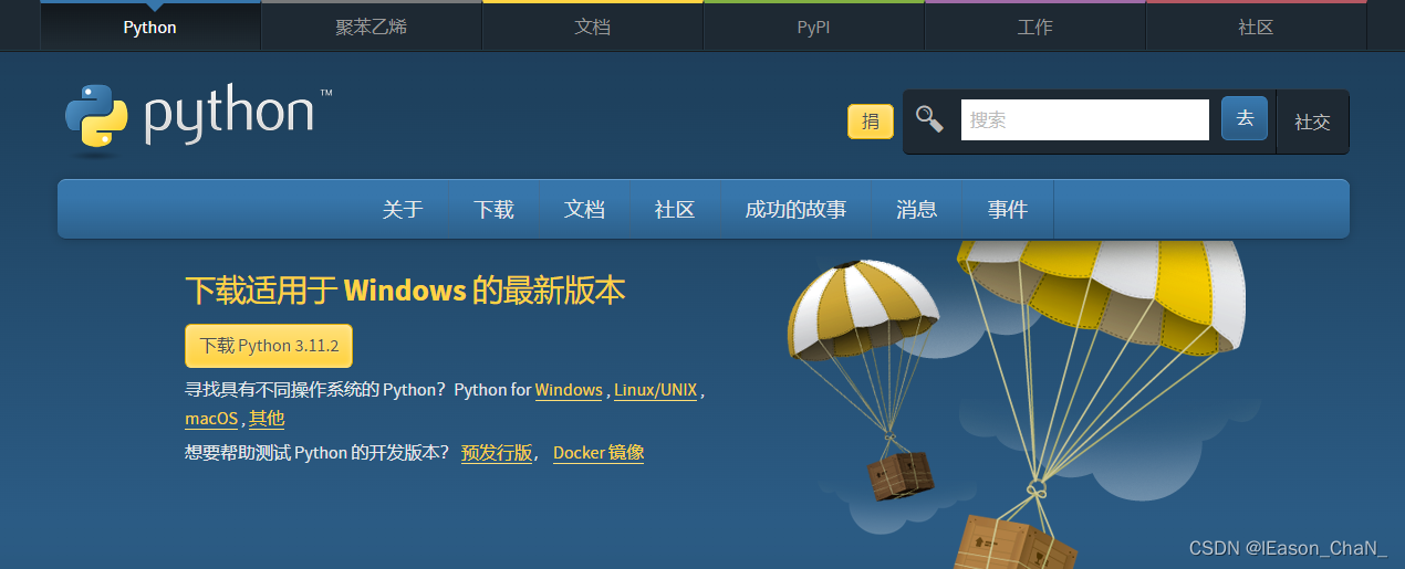 Python学习day1 Csdn博客 7823