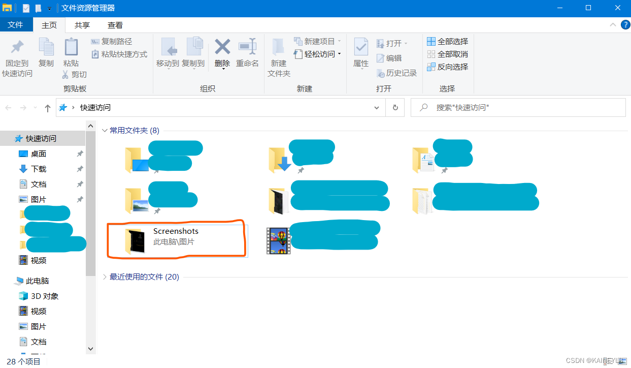 “win+PrtSc”图片没有保存到图片文件夹中的问题_win和prtsc截图不能保存-CSDN博客