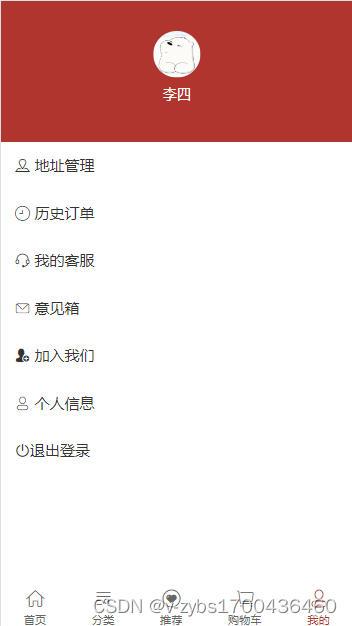 基于大数据的移动端茶叶销售系统（附源码）基于大数据的茶叶销售数据分析系统设计与实现 Csdn博客