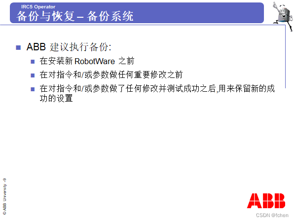 ABB IRC5 Operator备份与恢复-CSDN博客