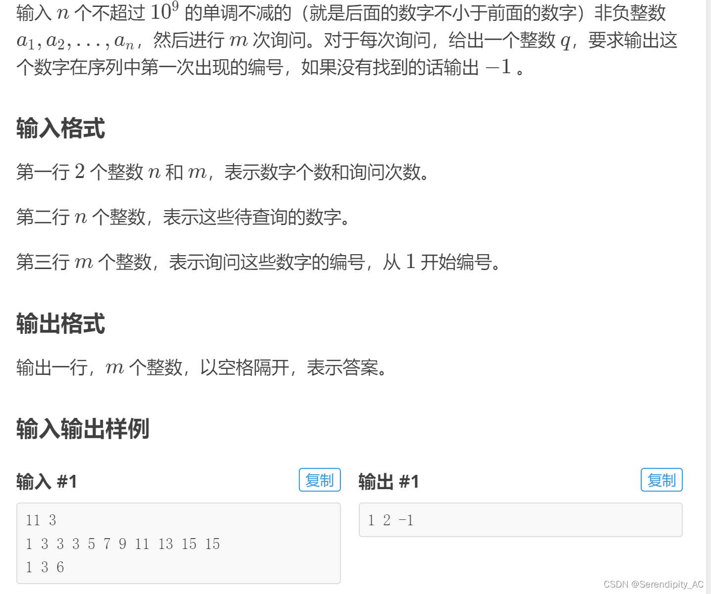 第二周:二分查找二分答案 Csdn博客