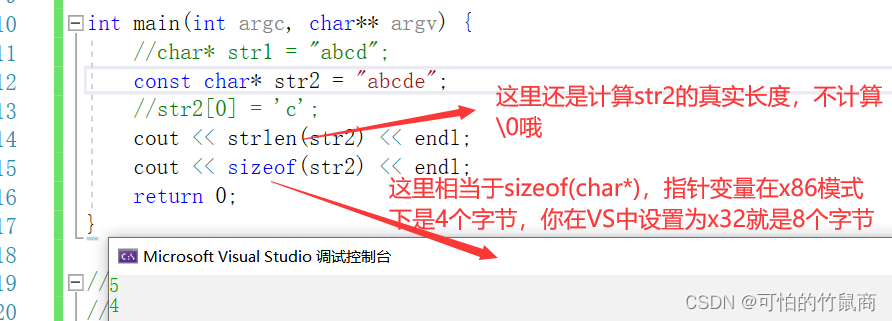 C中字符数组与字符串字符数组与字符串过滤串中非数字c Csdn博客