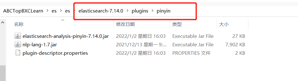Elasticsearch 7.X 拼音分词器 pinyin 使用_elasticsearch pinyin-CSDN博客