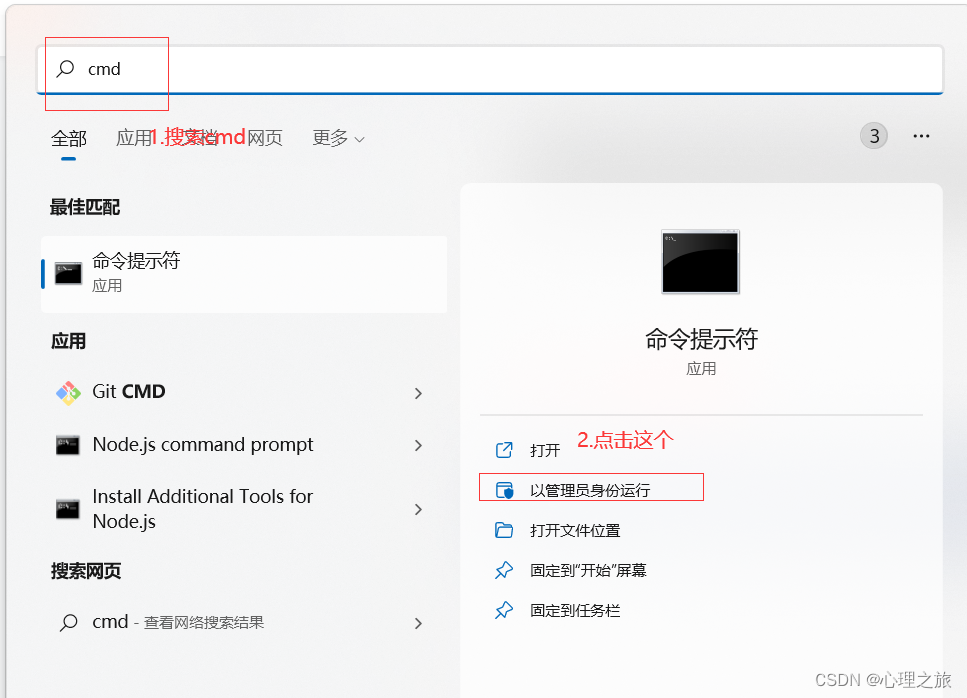 Vue3环境搭建 Csdn博客