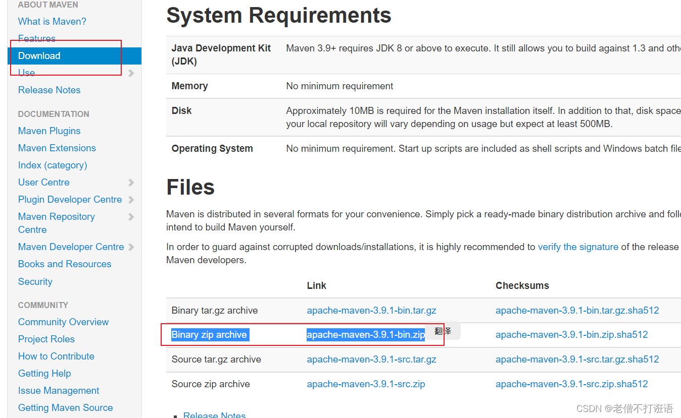 maven下载安装_apache-maven-3.9.4-bin.zip下载-CSDN博客