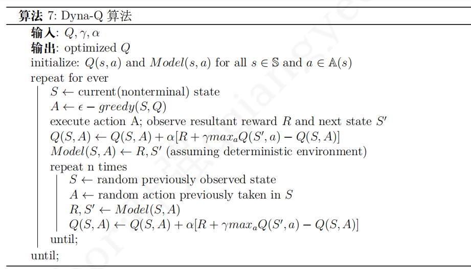 【RL】第八章-基于模型的规划与学习-Dyna算法-CSDN博客