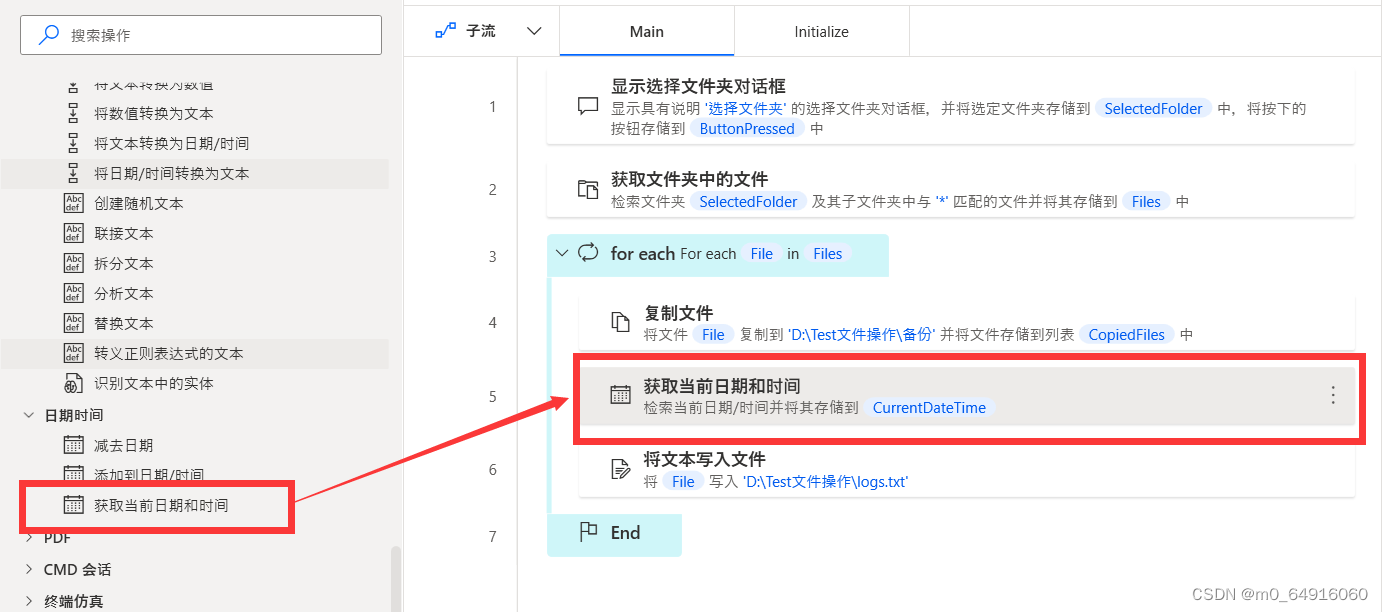 Power Automate Desktop学习[DAY 1]-CSDN博客