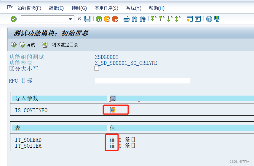 SAP 接口测试操作-业务顾问_sap接口测试一般怎么测-CSDN博客