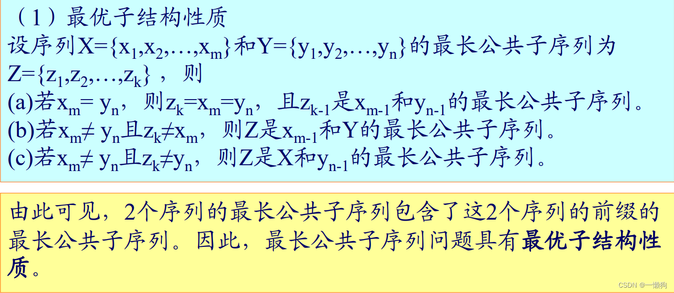 算法分析与设计复习以下4个递推方程为4个不同的算法的复杂度描述。其中最高效的是 Csdn博客