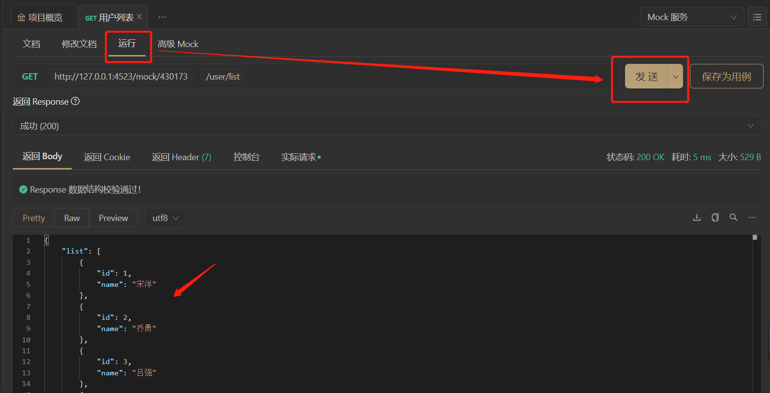 前端模拟接口工具推荐——Apifox（mock数据）【图解教程】_apifox 上的接口前端如何访问-CSDN博客