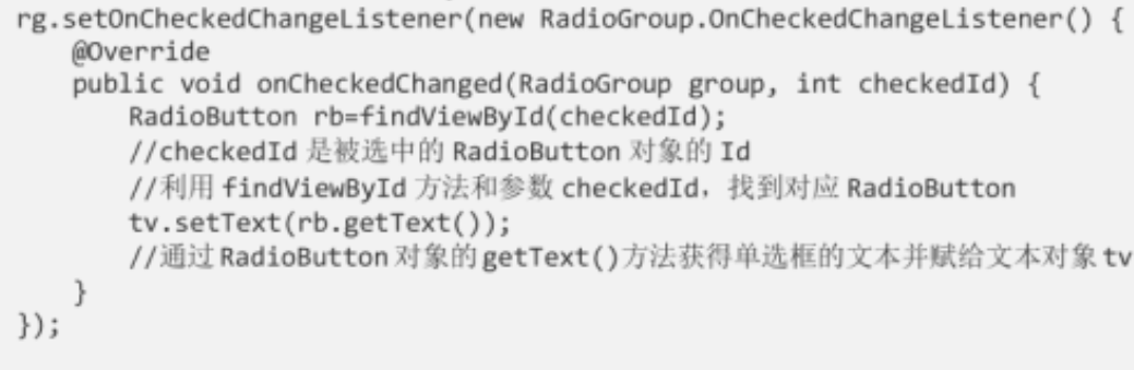 Android学习笔记——基本uiandroid 单选ui Csdn博客 