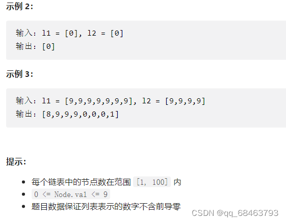 2两数相加 Csdn博客 