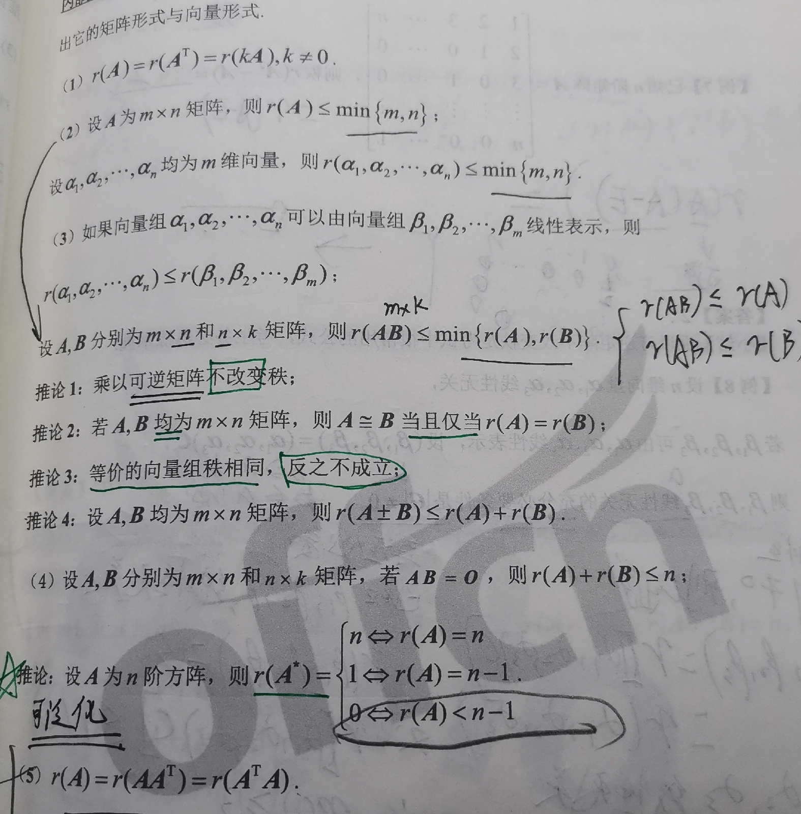 行列式与矩阵分类_eij(k)是什么意思-CSDN博客