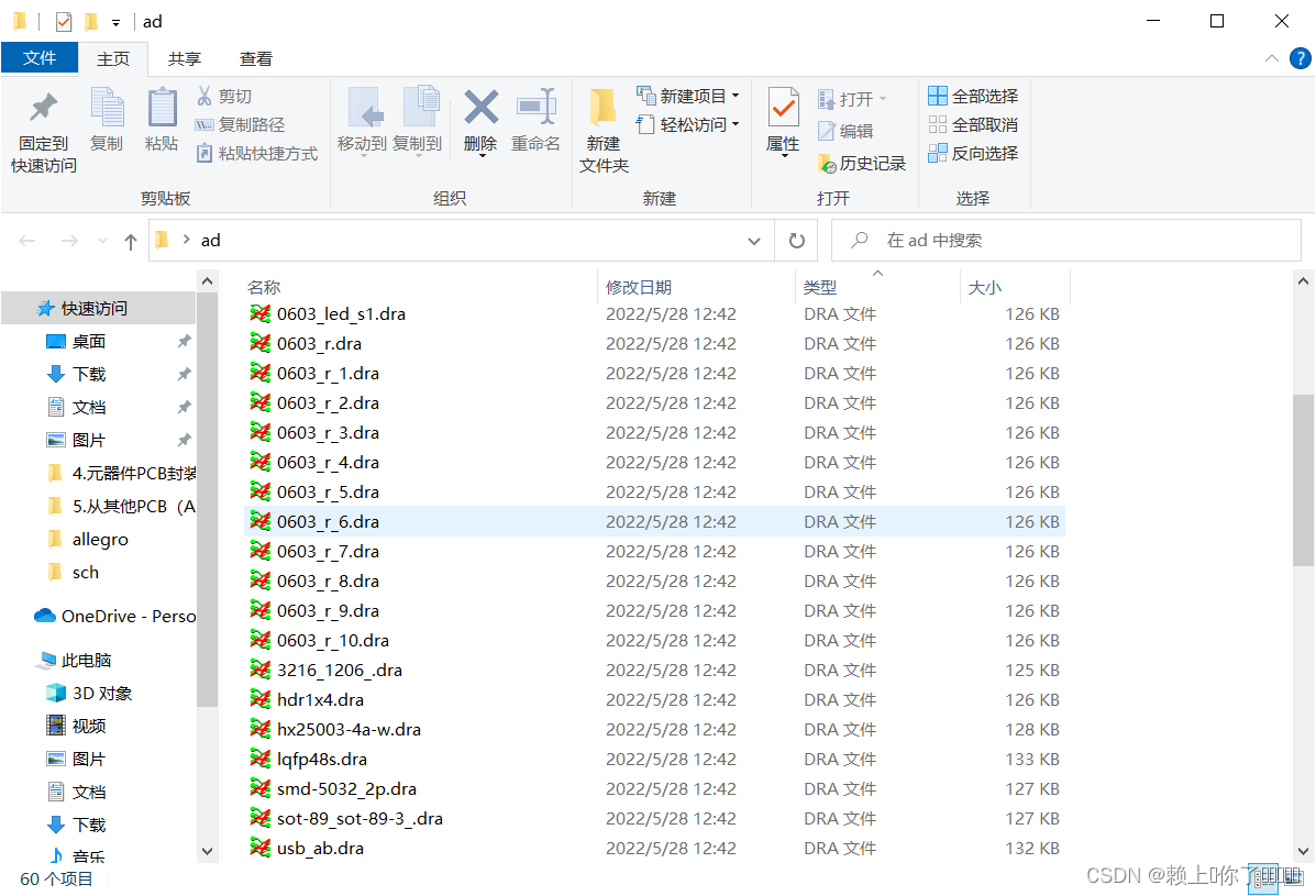 Cadence学习笔记(5) 从其他pcb(ad、pads)导出allegro使用的封装库如何在ad中导出封装库 Csdn博客