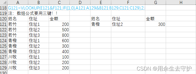 Excel组合功能函数和vba汇总if Vba Csdn博客
