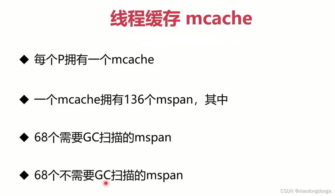 Golang的堆内存结构golang堆内存 Csdn博客