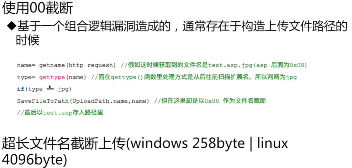 【ctf】文件上传漏洞——服务端校验（一） Ctf 文件上传 后端校验图片 Csdn博客