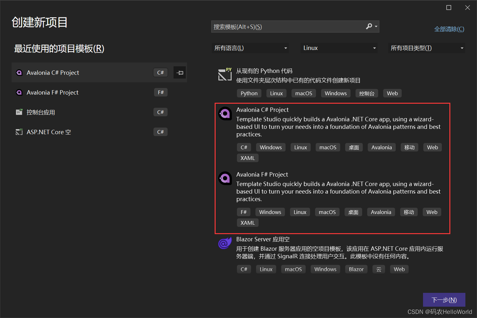 Avalonia项目在欧拉（openEuler）系统运行（Avalonia安装）_avalonia for visual studio 2022-CSDN博客