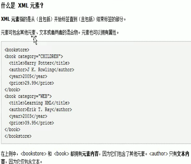 xml简介&语法&解析技术介绍_xml &-CSDN博客