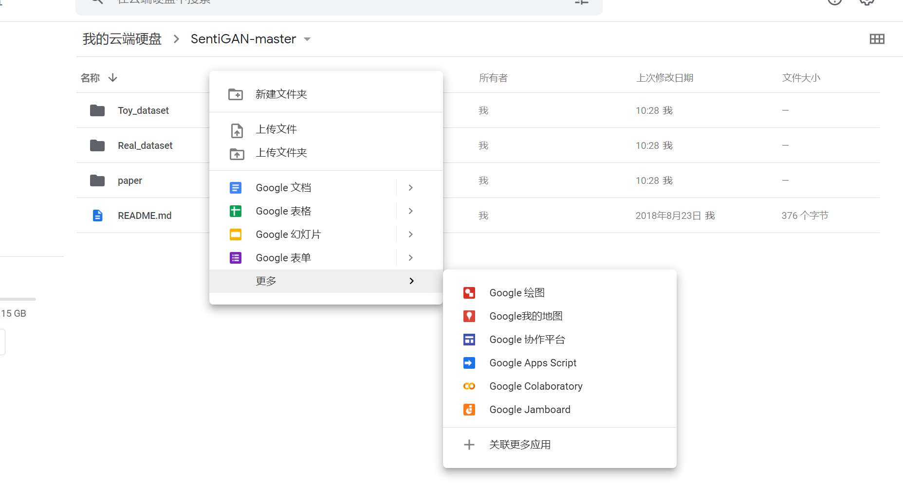 Google Colab使用与项目导入_colab导入程序-CSDN博客
