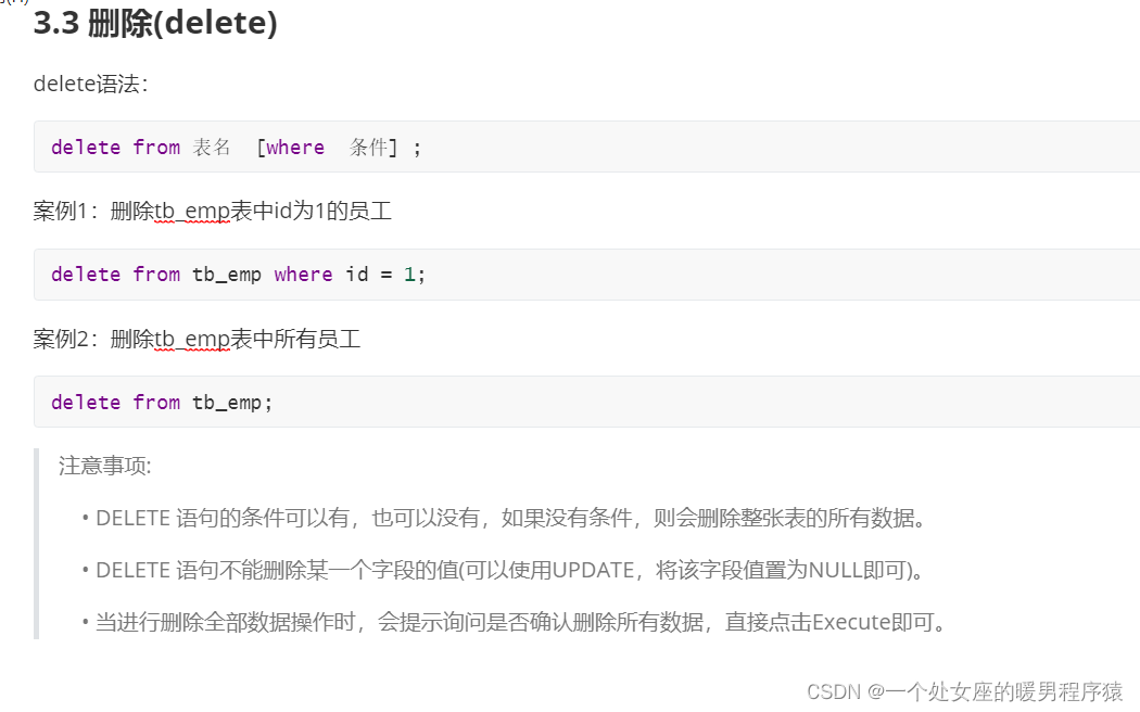 数据库的基本语法 Csdn博客 