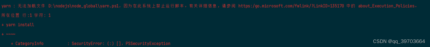 yarn : 无法加载文件 D:\nodejs\node_global\yarn.ps1，因为在此系统上禁止运行脚本。_无法加载yarn.ps1-CSDN博客
