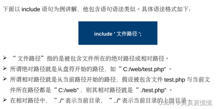 Php的学习笔记 (php的基础语法)php语法 Csdn博客