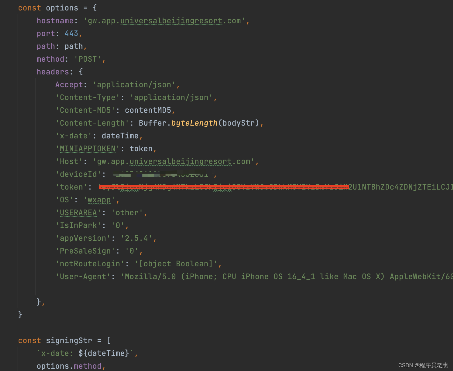 搞定环球度假区APP签名（Authorization signature）加密过程，实现自动抢票。_环球api-CSDN博客