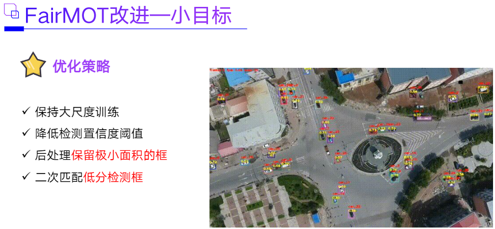 多目标跟踪(MOT/MTT)_跨摄像头多目标跟踪-CSDN博客